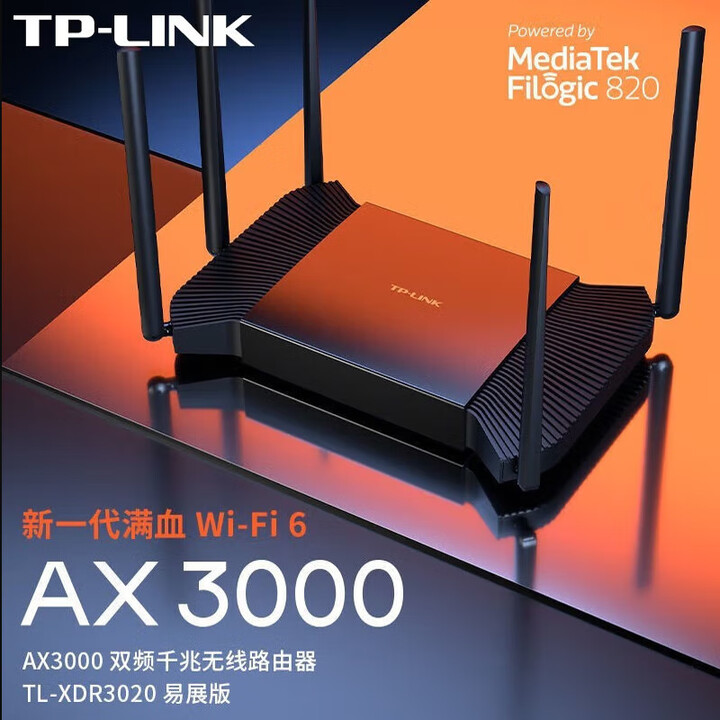 普联（TP-LINK） 路由器wifi6全千兆端口易展版路由5g双频穿墙王tplink家用 XDR3020【WiFi6+】IPTV 带千兆网线 ...