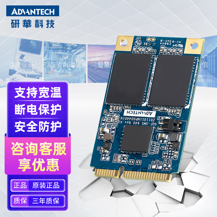 研華科技（ADVANTECH） 工业级SSD mSATA固态硬盘 MLC颗粒 支持宽温 抗震动抗冲击 SQF-SMSM4-128G-SBC（0 ...