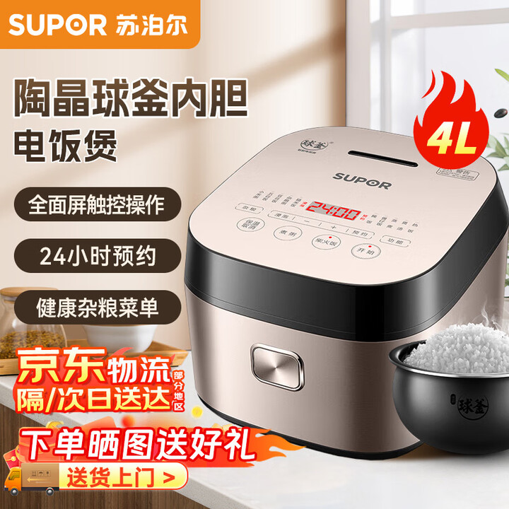 【苏泊尔SF40FC77】苏泊尔（SUPOR）SF40FC77电饭煲 4升家用智能球釜不粘家用多功能智能预约煮粥煮饭柴火饭煲仔饭柴火饭多功能电饭锅【行情 报价 价格 评测】-京东