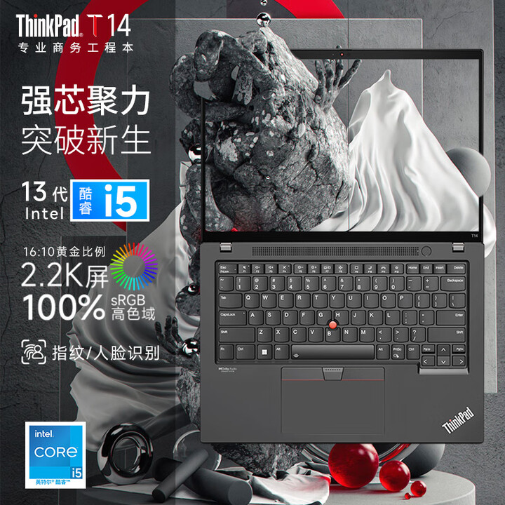 ThinkPad T14 2024 AI Gen5可选Gen4 14英寸T系列工程师 程序员编程写代码高性能轻薄本 联想ibm笔记本电脑 i5 ...