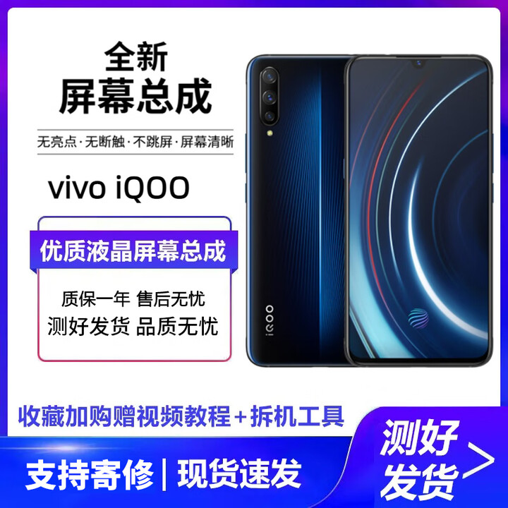 欣语（xy） 适用vivo iqoo Neo3/pro/U1X/Z1X/5pro/7屏幕总成内外屏 vivo iqoo屏幕【纯原OLED带指纹 ...