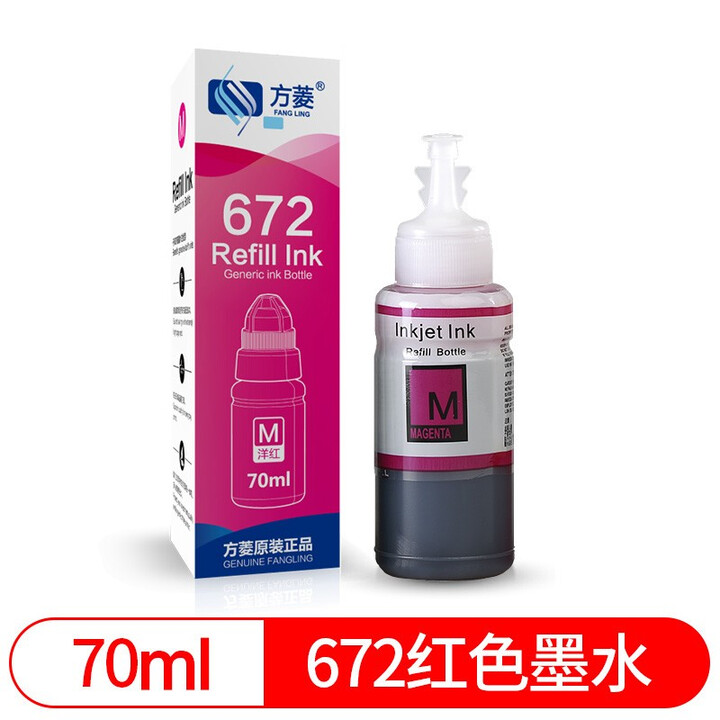 方菱672墨水70ml 4色套装 适用爱普生EPSON L360 L310 L380 L351 6723红色墨水70ml【图片 价格 品牌 报价】-京东