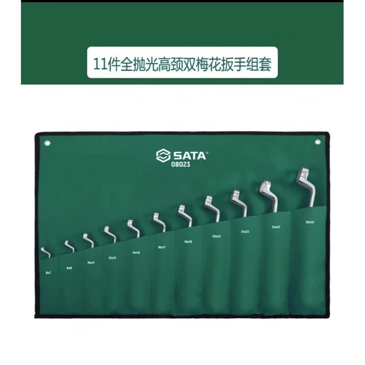 世达（SATA）扳手组套 08009 08010 08023 09029 09027 08023 11件全抛光高颈双梅花扳手【图片 价格 品牌 ...