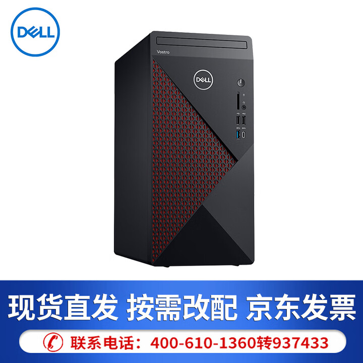 戴尔DELL 成就5890英特尔酷睿商用办公台式机电脑整机5880升级款 单主机 i78G256GSSD+1T2G【图片 价格 品牌 报价】-京东