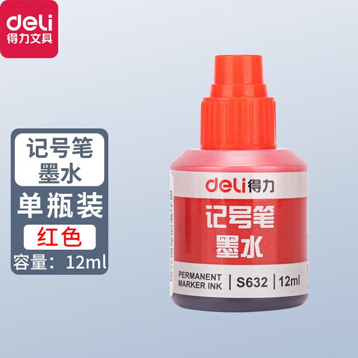 【得力S632】得力(deli)记号笔墨水S632红色单头大头油性笔记号笔不可擦墨水勾线笔添加水可加墨标记笔墨水12ml单瓶装【行情 报价 ...