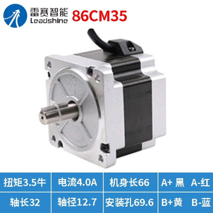 雷赛智能（Leadshine）86步进电机驱动套装86CM35/45/80/85/120刹车防水电机 86开环【86CM35单电机】3.5Nm机【图片 价格 品牌 报价】-京东