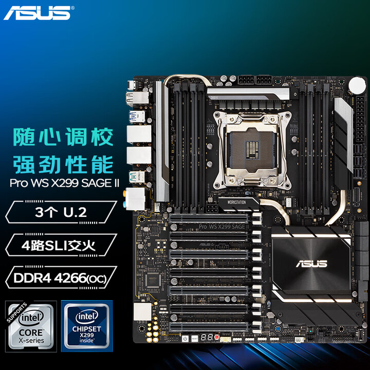 华硕(ASUS) WS X299 SAGE 单路工作站主板 支持交火 双卡全速双千兆 LGA2066 Pro WS X299 SAGE II ...