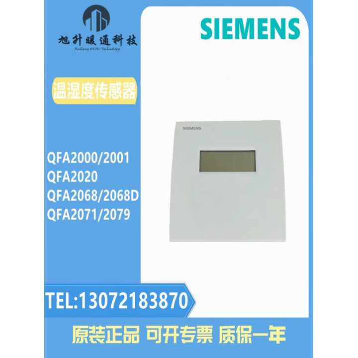 西门子（SIEMENS）原装西门子D QFA2000 2071 2079房间温湿度传感器 QFA2000【单湿度0-10V】【图片 价格 品牌 ...