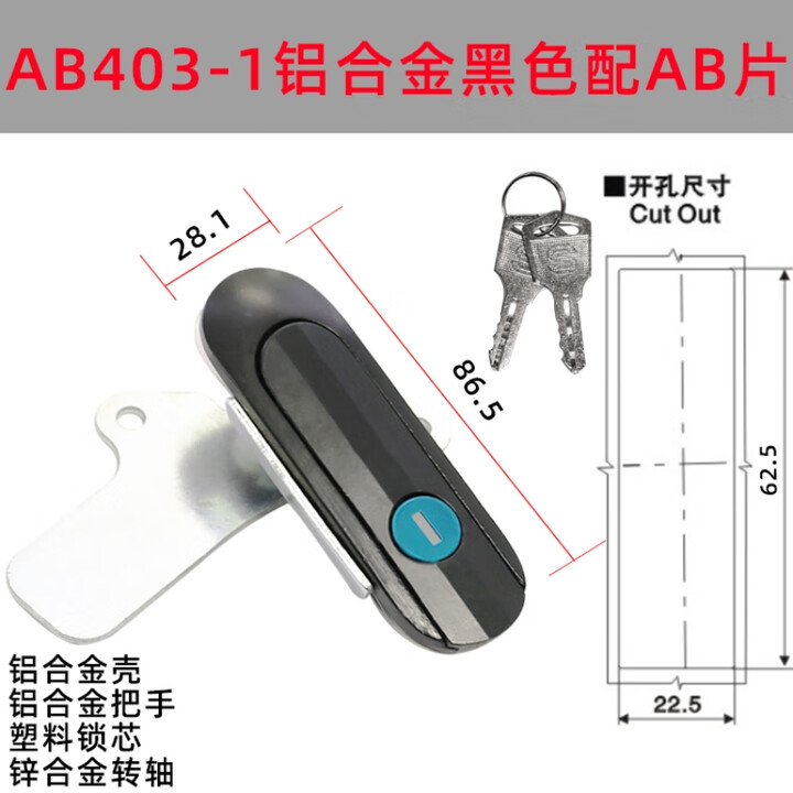 【山河工品AB403-1铝配380片新模具】山河工品AB403-1基业箱锁设备门锁AB403电柜门锁配电箱锁通信箱锁 AB403-1黑色铝合金配AB片【行情 报价 价格 评测】-京东