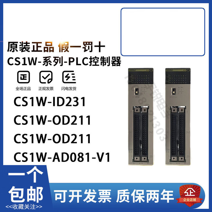 欧姆龙（OMRON）欧姆龙可编程控制器ID261OD231ID211OD261OC CS1W-ID231【图片 价格 品牌 报价】-京东