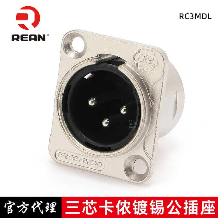 REAN 三芯卡农座公母插座D型模快XLR平衡卡侬座调音台功放音响话筒麦克风音频连接器底座卡农面板固定 RC3MDL 白色卡侬公座 1个 三芯 ...