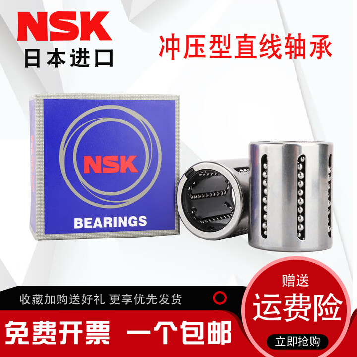 NSK直线轴承KH1228 1428 1630 2030 2540 3050 4060 5070PP KH1228PP12*19*28 其他 ...