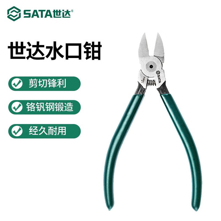 世达（SATA）工具70642 塑料水口钳6英寸塑料树脂剪切钳【图片 价格 品牌 报价】-京东