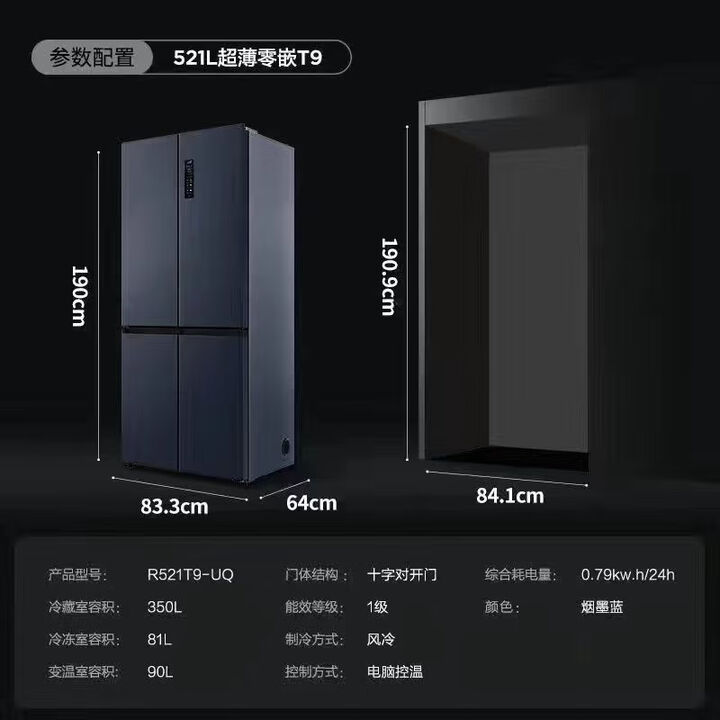 TCL TCL R520T9-UQ十字对开四门家用零嵌入冰箱一级风冷无霜变频尾货 R521T9-UQ烟墨蓝【图片 价格 品牌 报价】-京东
