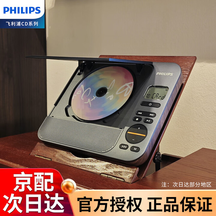 飞利浦（PHILIPS）EXP5608 CD播放机 CD机音响蓝牙音箱发烧友专辑怀旧复古光碟播放器多功能便携式双向USB外放一体机 官方标配 ...