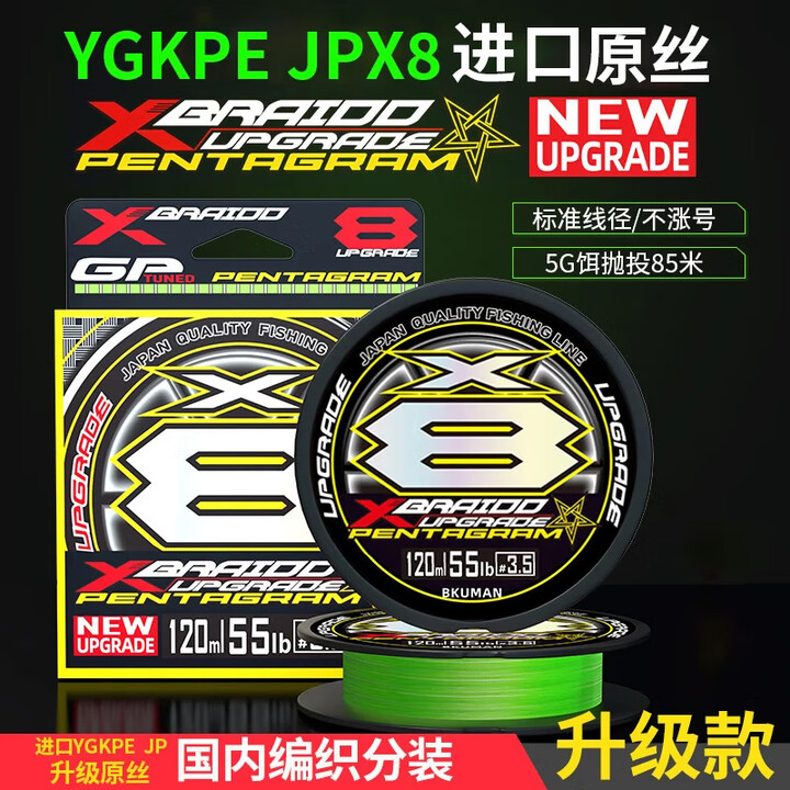 YGK PE JP8编正品进口原丝ygkpejp线pe线路亚线远投大力马超顺滑强拉力鱼线 YGK PE JP【X8进口原丝】105米 0.6进口原丝【图片 价格 品牌 报价】-京东