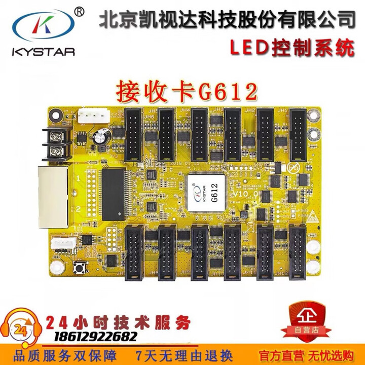 凯视达G612接收卡V7.3和V10.0控制12个排线口led全彩显示屏sc4 凯视达金G612 V10.0 通用【图片 价格 品牌 报价】-京东