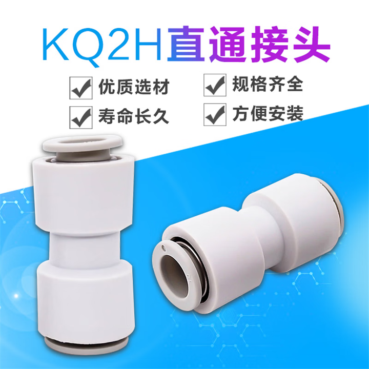SMC型气动直通变径气管快速快插气咀接头KQ2H/PU-04 6 8 10 12 16 KQ2H直通变径10-08【图片 价格 品牌 报价】-京东