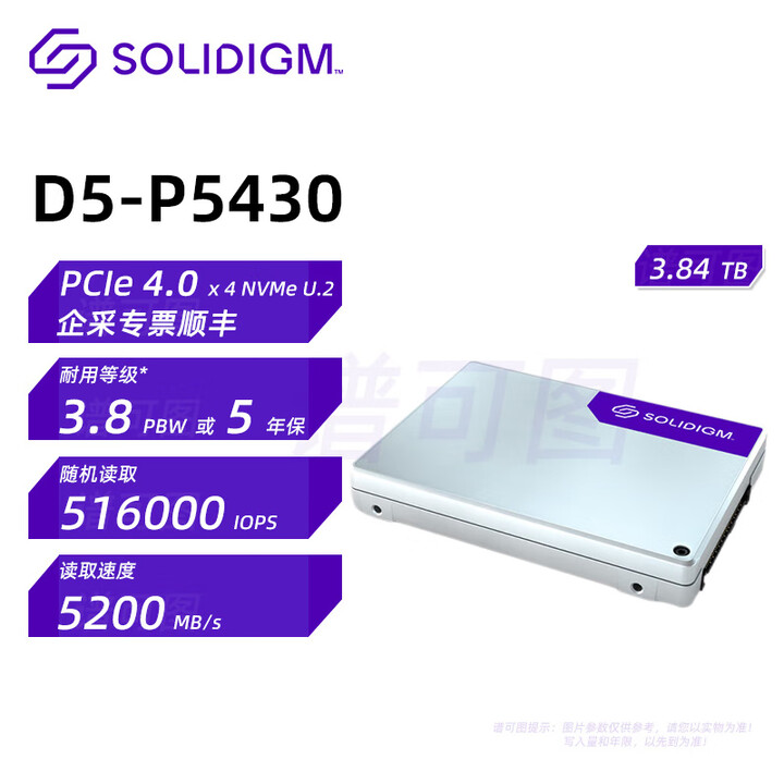 SOLIDIGM原Intel D5-P5430 PCIe4.0×4,NVMe U.2接口数据中心企业级大容量固态硬盘高效耐用主流读取密集型 ...