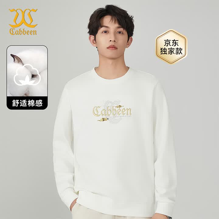 卡宾（CABBEEN）【银线刺绣】男装卫衣2024秋季新款LOGO印花潮牌纯色长袖上衣 漂白色02 L /175/50【图片 价格 品牌 报价】-京东