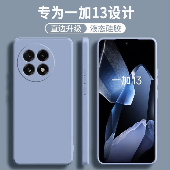 顾京一加13手机壳OPPO 1+13新款PJZ110液态硅胶软壳5G镜头全包围网红防摔超薄简约男女保护套 一加13【熏衣灰】单壳 ~【图片 ...