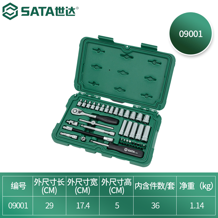 【世达09001】世达（SATA）09001 汽修机修工具36件6.3MM系列套筒组套【行情 报价 价格 评测】-京东