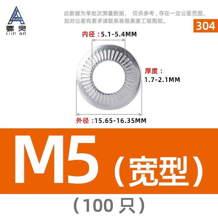 304不锈钢NFE25-511法标单面齿防松垫圈法式垫片滚花碟形M3-M20 M5[宽型]100只【图片 价格 品牌 报价】-京东