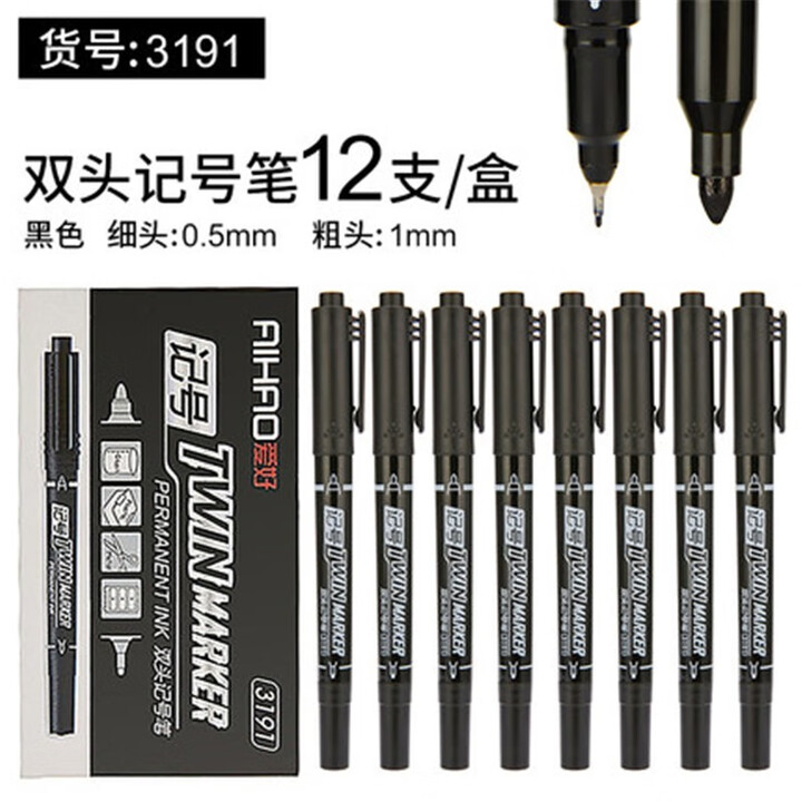 BEYZK3191油性记号笔小双头小学生美术勾线笔擦不掉快递大头笔马 3191黑色12支（1盒）【图片 价格 品牌 报价】-京东