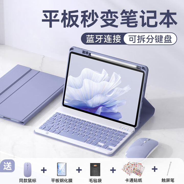 法普拉适用2025华为matepad11.5s平板键盘保护套pro11英寸matepadAir荣耀X8pro蓝牙se11寸荣耀V8Pro平板9 ...