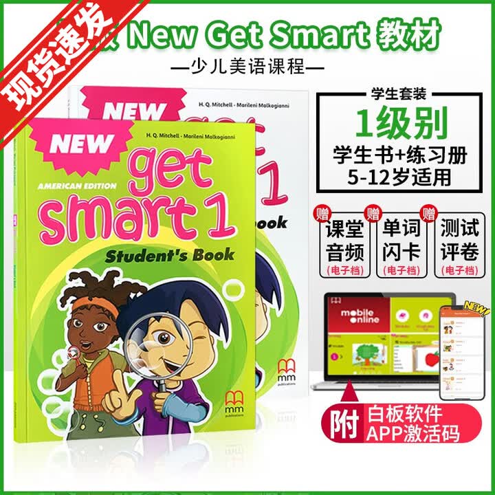 《新版new get smart 1\2\3\4\5\6级别学生套装6-12岁少儿英语教材英国MM出版社美式发音美语课程学生套装 英语教材小学 ...