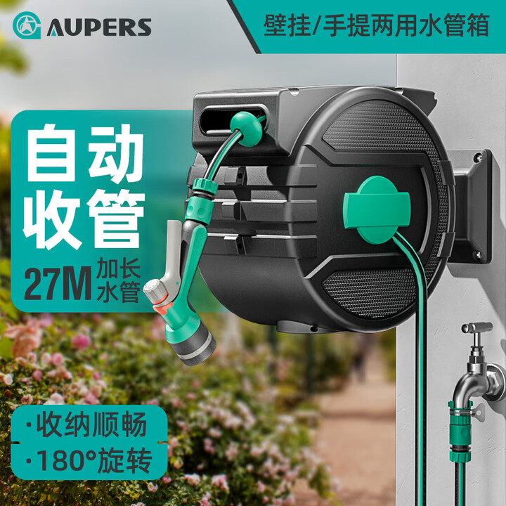 澳铂斯自动回收伸缩水管软管浇花高压洗车水枪庭院花园家用壁挂式收卷器 Aupers自动回收水鼓27米(花洒枪+高压枪)【图片 价格 品牌 报价】-京东