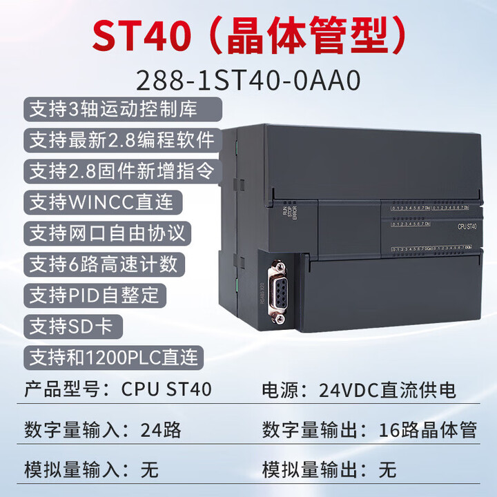 工贝国产S7-200SMART plc控制器CPU SR20 ST30 SR30ST40 S SR20继 ST40晶体管数字量24入16出 ...