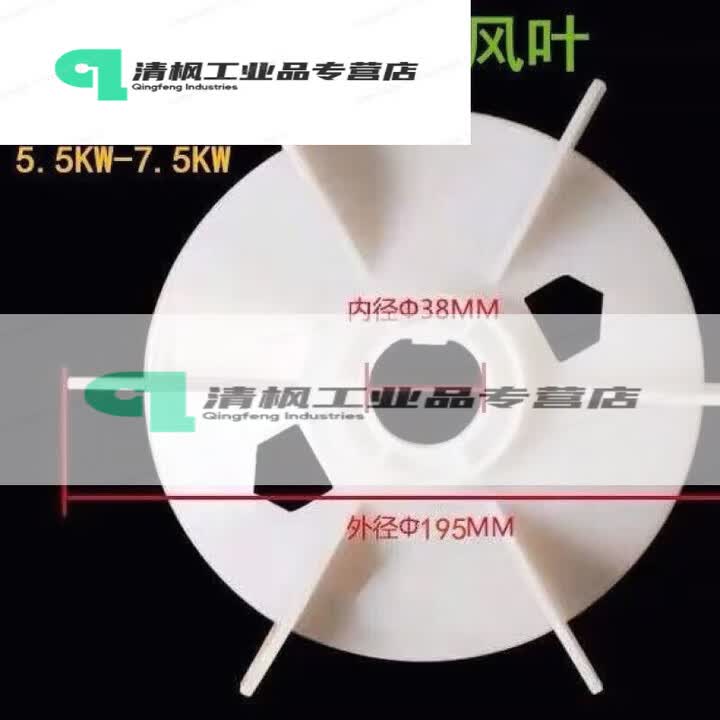 三相电机风叶Y80 90 100 112 132 160 180 200 225 电动机风扇 Y132-4【图片 价格 品牌 报价】-京东
