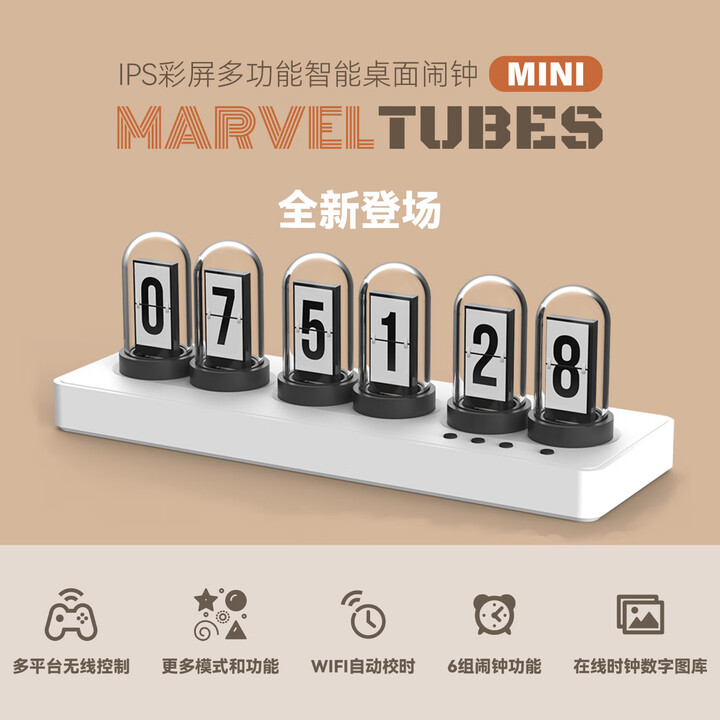 jeffbona彩屏拟辉光管数字时钟Mini IPS灯RGB智能复古电子闹钟手机无线控制主播电竞桌面摆件MARVEL TUBES 白色【图片 ...