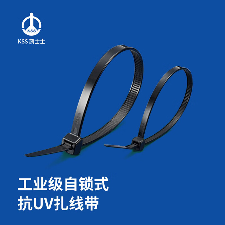 【凯士士CV-240LW】凯士士KSS耐候型抗UV型尼龙扎带 UL认证(7.6*240mm) 黑色CV-240LW,100/包【行情 报价 ...