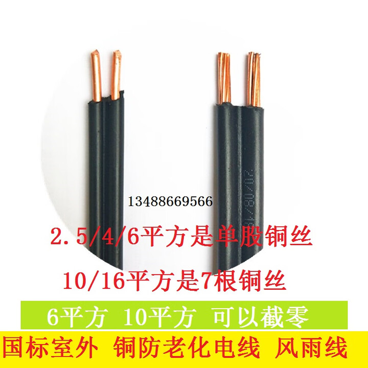 XMSJ国标铜芯防老化电线平行线户外室外风雨线2芯X 2.5 4 6 10 16 国标2芯6平方 45米【图片 价格 品牌 报价】-京东