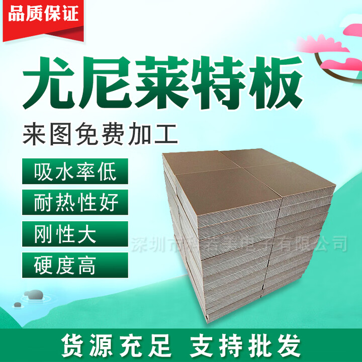 科若美可定制加工尤尼莱特板棒 咖啡色UNILATE PC 标准等级板 桑益塑胶 定制尺寸【图片 价格 品牌 报价】-京东
