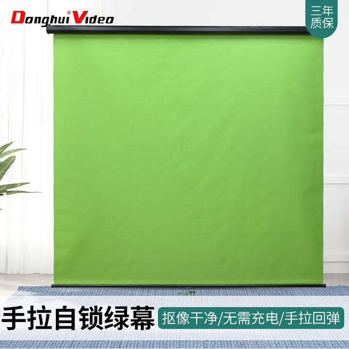 冬慧（DONGHUI） 手拉自锁绿幕抠像背景布网红直播演播室拍照用挂壁手拉式可升降抠图绿布加厚摄影布 绿色 定制尺寸（买前联系客服告知尺寸 ...