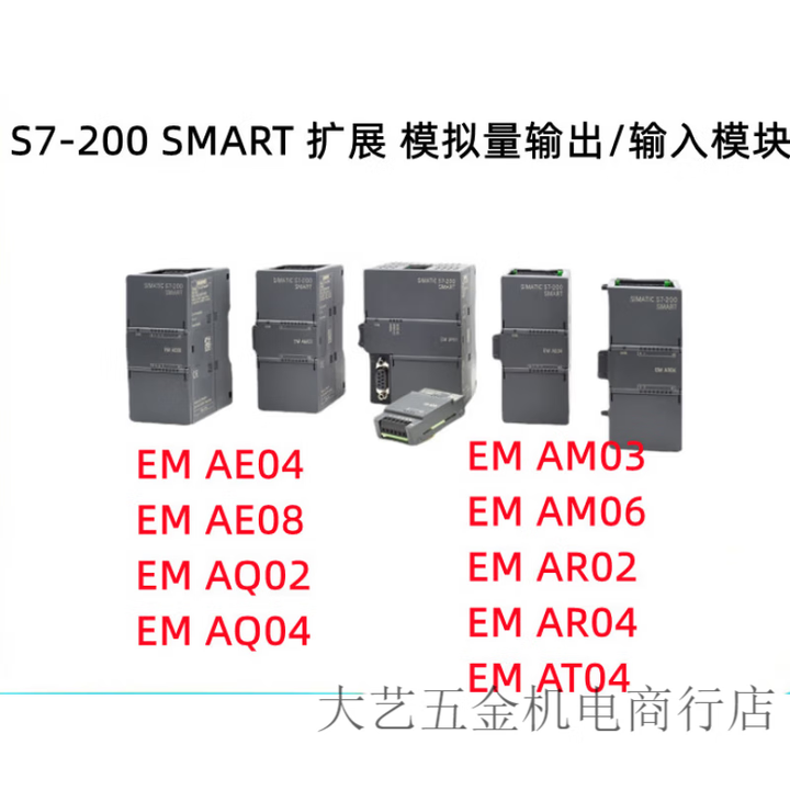 西门子（SIEMENS）S7-200 SMART模拟量模块EM AE04 AE08 AQ02 AQ04 AM03 AM06 S7-200 ...