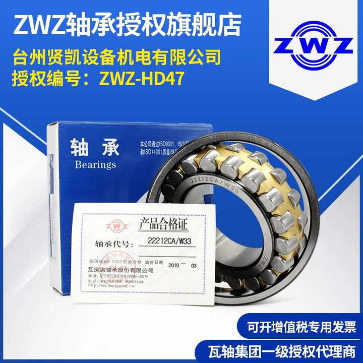 瓦房店调心滚子轴承22209 22210 22211 22212CA CC KW3 22209CA/W33[内径直面]【图片 价格 品牌 报价】-京东