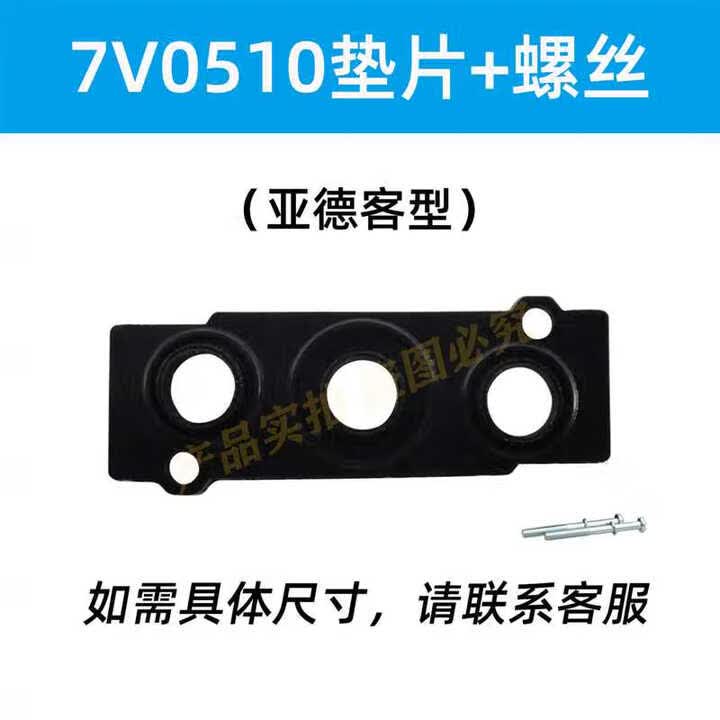 4V210-08电磁阀底座密封垫片 4V系列汇流板垫片 1张垫片+2枚螺丝 7V0510底座垫片+螺丝【图片 价格 品牌 报价】-京东