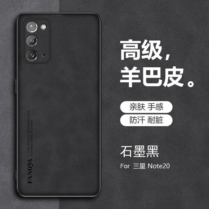 思华年 三星Note20手机壳防摔高档素皮壳手机套男N9810新款羊皮全包边皮纹商务镜头保护壳软壳 三星Note20【石墨黑】【图片 价格 ...