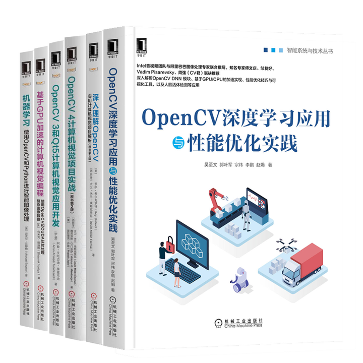 《OpenCV深度学习应用与性能优化实践+OpenCV3和Qt5计算机视觉应用开发+机器学习书籍》【摘要 书评 试读】- 京东图书