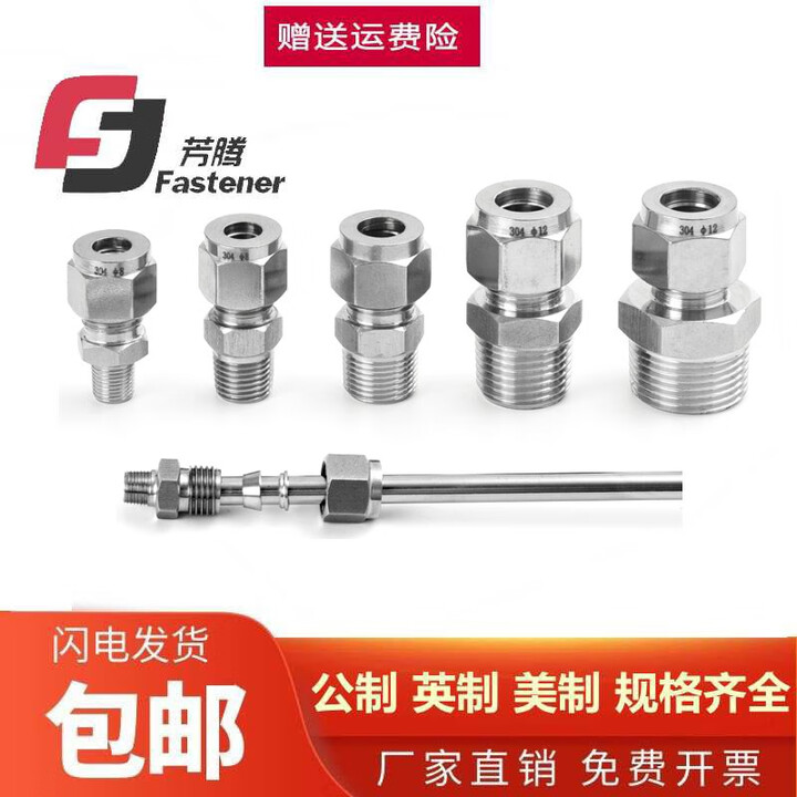 芳腾（FASTENERFT）304不锈钢直通终端卡套接头美NPT英ZG制仪表铜汽源钢管双卡套接头 美制NPT1/4-英制管1/8【图片 价格 品牌 报价】-京东