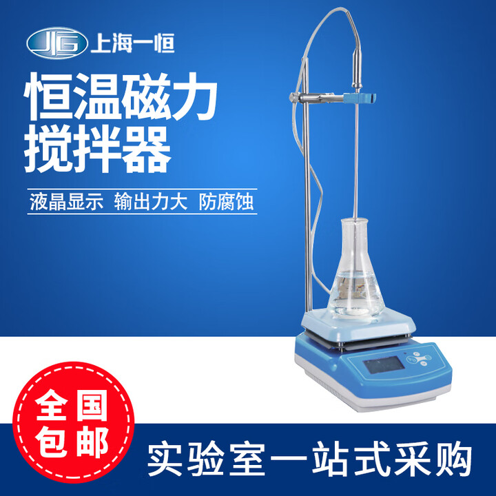 【一恒IT-07A3】一恒恒温加热磁力搅拌器实验室圆盘液体混合搅拌机 IT-09A12 【行情 报价 价格 评测】-京东