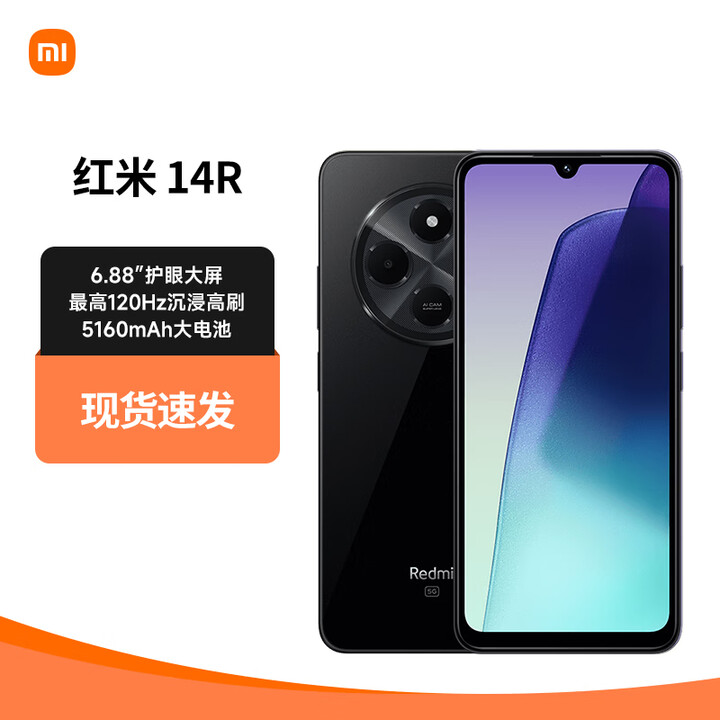 小米（MI）Redmi 14R 小米红米5G手机高性价比老人学生千元便宜 红米14R 暗影黑 8GB+256GB【图片 价格 品牌 报价】-京东