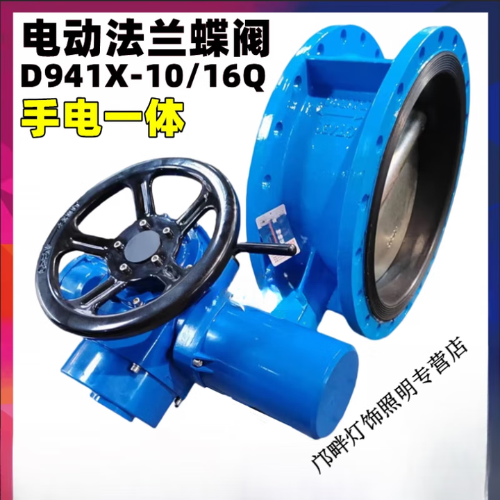 电动法兰蝶阀D941X-10Q/16Q手电一体DN500 600 700 800 1000 1200 DN700「开关型」【图片 价格 品牌 报价】-京东