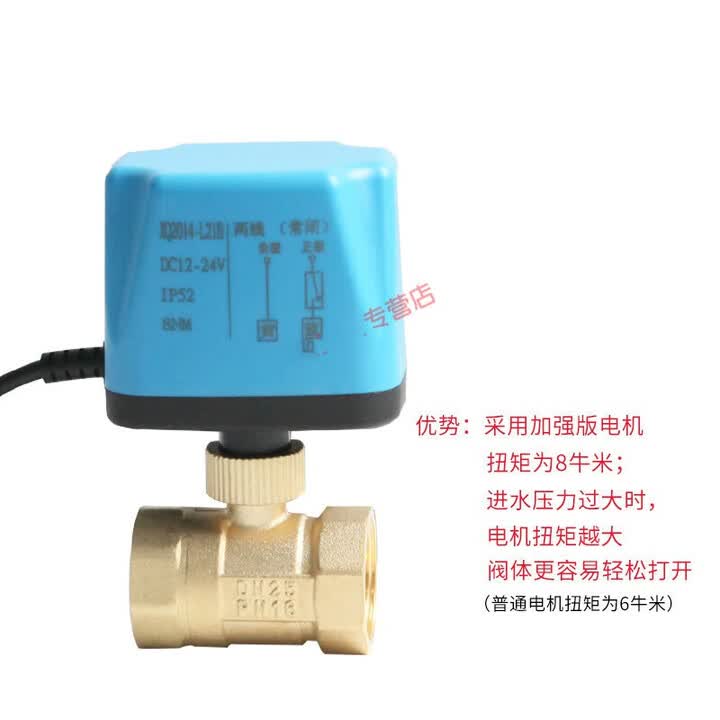 截止阀 电动二通球阀220v两线常闭常开式电动水阀开关DN15 20 25 DN40 1.5寸 二通 常闭 AC220V【图片 价格 品牌 ...