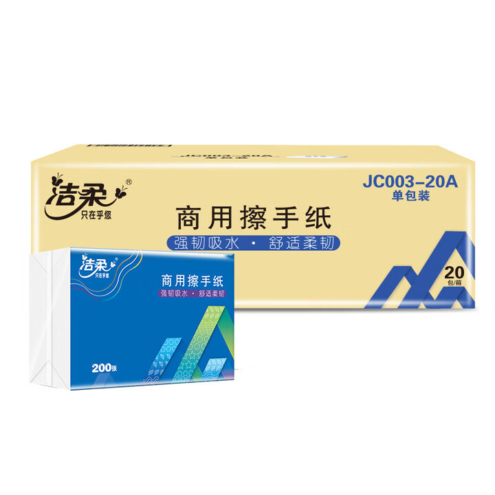 【洁柔JC003-20A】洁柔 JC003-20A 一层200抽商用擦手纸 （225mm×222mm）/抽×200抽/包×20包/箱【行情 报价 价格 评测】-京东