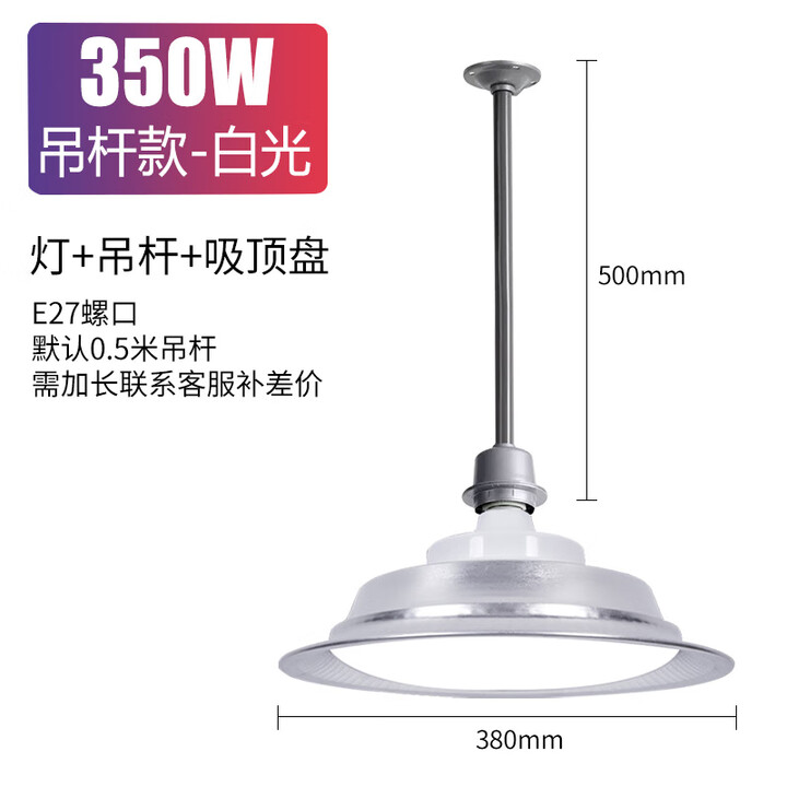 亚明上海上海led工矿灯E27防水防尘100w厂房照明吊灯车 [吊杆款]三防灯350w白光超大【图片 价格 品牌 报价】-京东